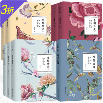 【包邮】张恨水经典小说作品集（纸醉金迷金粉世家春明外史啼笑因缘夜深沉绿了芭蕉北雁南飞） 金粉世家+啼笑因缘+春明外史+纸醉金迷 套装4册