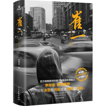 崔一何常在