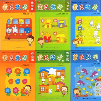 蒙台梭利幼儿园数学教材 小班/中班/大班（学具.操作册.作业纸） 第2册