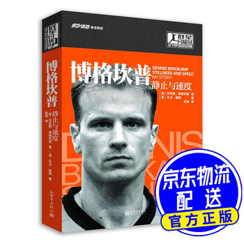 群星闪耀时 博格坎普：静止与速度