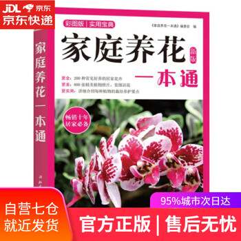 【正版图书】全真面试教程 李永新 著 人民日报出版社