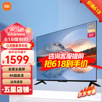小米（MI）电视50英寸 EA50金属全面屏远场语音4K超高清液晶平板电视机卧室彩电 以旧换新 小米电视EA50【图片 价格 品牌 报价】-京东