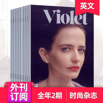 【外刊订阅】Violet 年订阅2期 英国女性时尚独立杂志