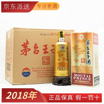 茅台（MOUTAI）【2018-2022年日期可选】贵州茅台王子酒 53度酱香型白酒500ml 2018年王子酱香经典整箱6瓶【图片 价格 品牌 报价】-京东
