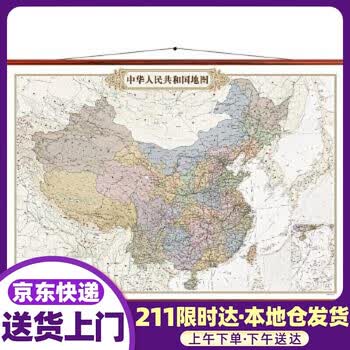 仿古地图-中国地图 中国地图出版社 中国地图出版社