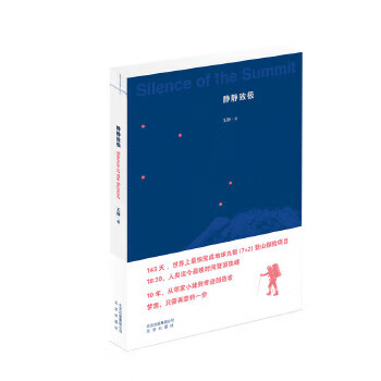 静静致极 9787200119473