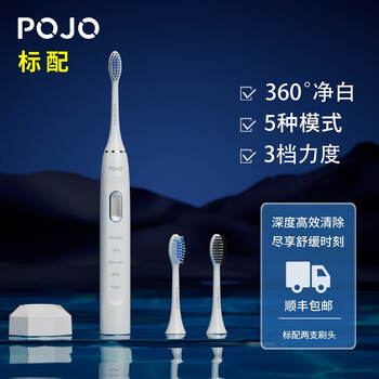 POJO全新升级专业级深层口腔护理感应式充电智能磁悬浮动力声波电动牙刷POJO冲牙器 S2 标配（白）【图片 价格 品牌 报价】-京东