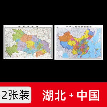 湖北省地图2022年新版大尺寸106*76厘米墙贴防水高清政区交通地图X 湖北+中国  共2张