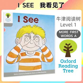 618活动】系列自选】牛津阅读树绘本第一级Oxford reading tree 1-24适合于1岁半宝宝-3-5-6-7基础英语阅读 牛津树1级别10