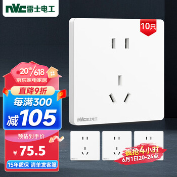 【雷士N25B14 12】雷士电工（NVC）开关插座 10a五孔插座 86型插座面板10只装 N25釉白【行情 报价 价格 评测】-京东