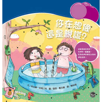预售 依儿娜-拉姆汀克 你在想象还是说谎？ 韦伯