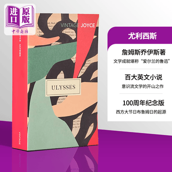 尤利西斯 100周年纪念版 安妮 恩赖特 作序 Ulysses 英文原版 詹姆斯 乔伊斯 James Joyce 意识流文学开山鼻祖