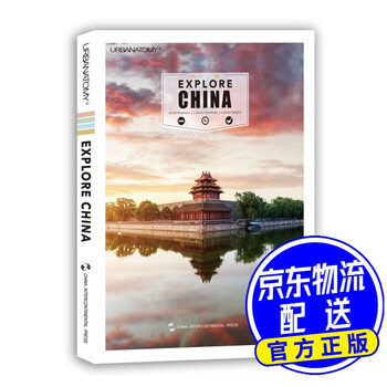品中国（英）