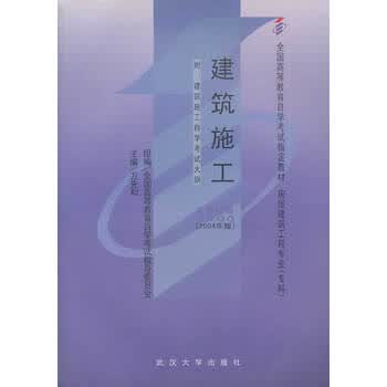 建筑施工 方先和 全国高等教育