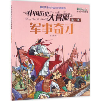 军事奇才 罗友平