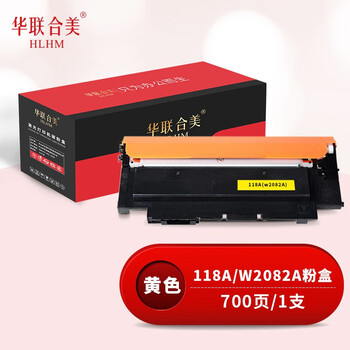 【华联合美118A/2082A】华联合美 118A黄色粉盒 W2082A 适用惠普HPW2082A/150a/150w/179fnw ...