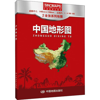 中国地形图 石家星 编 中国行政地图