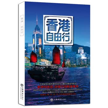 自由行