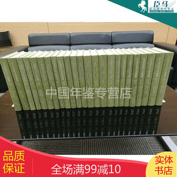 东莞历史文献丛书 ( 精装 16开 全47册套装)