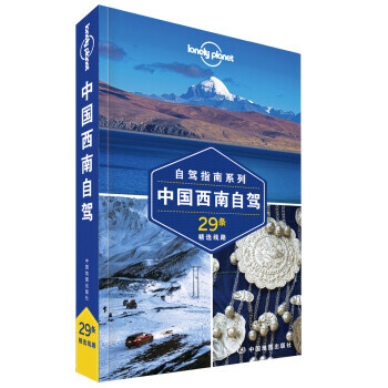 [新品] 中国西南自驾—LP孤独星球Lonely Planet旅行指南 澳大利亚Lonely,Pla