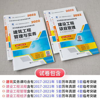 一级建造师2022教材习题集试卷 一建建筑市政机电水利公路专业自选一建教材考试用书 单本试卷 市政专业