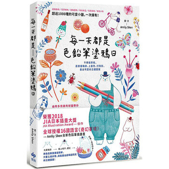 港台 每都是色铅笔涂鸦日：不用描草稿，直接画轮廓、上叠色、打阴影，画出可爱的立体图案