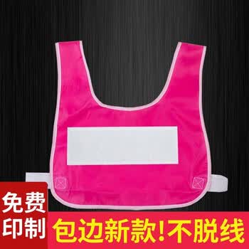 缔羽 撕名牌衣服奔跑吧兄弟同款撕名牌贴跑男道具成人背心学生班服分组马甲姓名牌拓展服团建拓展用品 玫红色