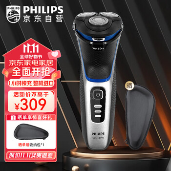 【飞利浦S3206/09】飞利浦（PHILIPS）男士电动剃须刀干湿双剃刮胡刀3000系列升级款S3206/09（整机进口）【行情 报价 价格 ...