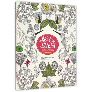 秘密后花园(Ⅱ)
