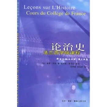 论治史