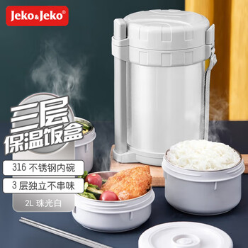 【JEKO&JEKOSWH-1654】捷扣JEKO 保温桶家用饭盒上班族便当盒超长分隔型大号不锈钢学生便携大容量珠光白2L【行情 报价 价格 评测】-京东