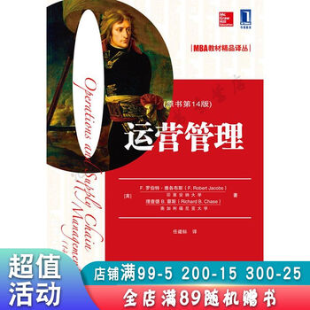 运营管理原书第14版