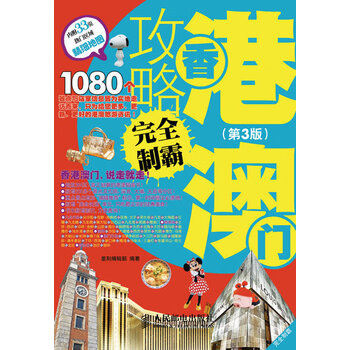 攻略完全制霸