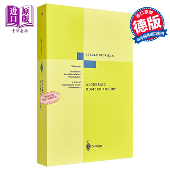 代数数论 英文原版 Algebraic Number Theory Jurgen Neukirch
