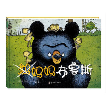【新华正版】 E.B.怀特朗读奖得主瑞安·T.希金斯：鹅妈妈布鲁斯 瑞安·T.希金斯