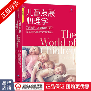 正版 儿童发展心理学 琼 利特尔菲尔德 库克,格雷格 库克8080498
