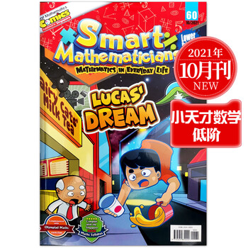 Smart Mathematicians Lower Primary 小天才数学家杂志低阶6-9岁 2021年10月刊