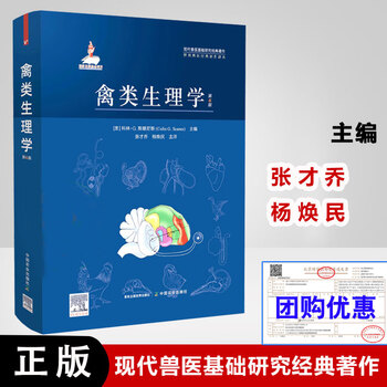 禽类生理学第六6版科林斯堪尼斯责神翠翠武著家禽育种繁殖生长疾病防控禽类生理学教科书畜牧兽医科学研究者适用中国农业出版社