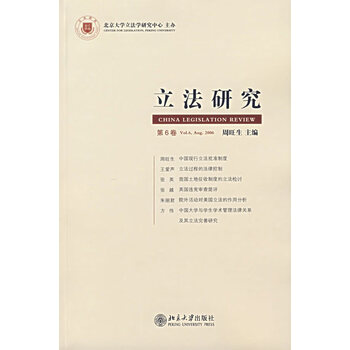 立法研究【正版图书】
