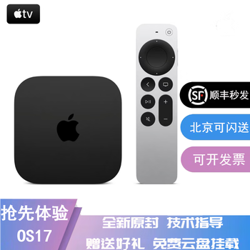 Apple treeAPPLE/苹果TV7 4K 128G 64G 2022年新款七代智能电视机顶盒子投屏 22款TV7-64G港版-送国标 ...
