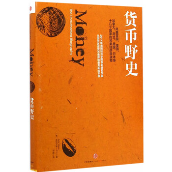 货币野史 Felix、Mart