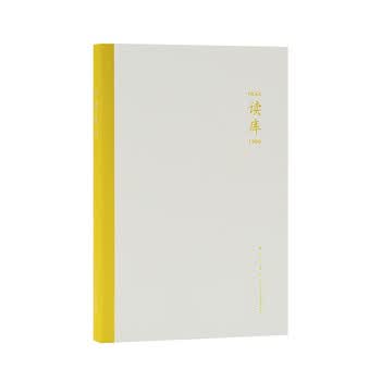 读库1906 陈晓斌等 著 新星出版社 中国现代当代文学书籍 中国文学 中国文学作品集 书籍 文学 正版图书 凤凰新华书店旗舰店