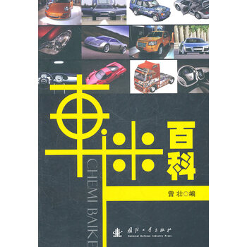 车迷百科 曾壯