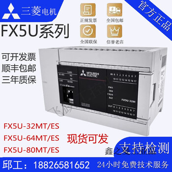 PLC FX5U-32MT 64MT 80MT/ES/DS可编程控制器 FX3U-32BL 3U 5U 电池通用【图片 价格 品牌 报价】-京东