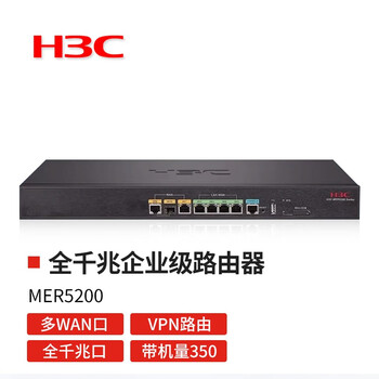 新华三（H3C） 全千兆企业级多WAN口路由器 MER5200 多WAN口带机350【图片 价格 品牌 报价】-京东