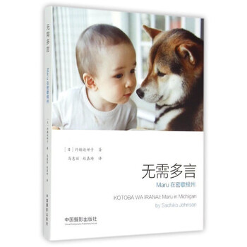 【正版书籍】无需多言Maru在密歇根州精