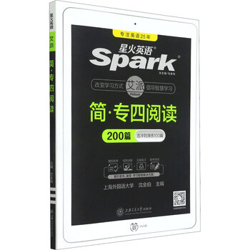 简·专四阅读200篇
