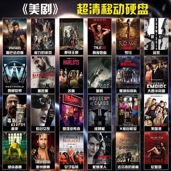 HKNL经典美剧全集高清电视剧U盘优盘 斯巴达克斯 u盘64G【图片 价格 品牌 报价】-京东