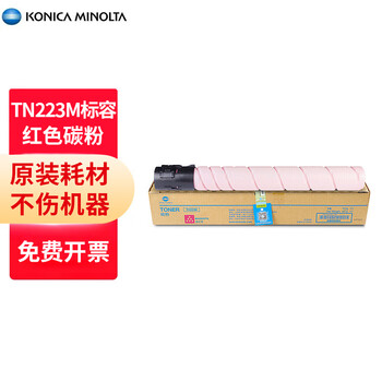 【KONICA MINOLTATN223M】柯尼卡美能达 KONICA MINOLTA TN223M 柯美碳粉红色标容墨粉1支 （适用C226 ...