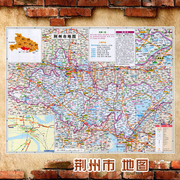 2021新款 荆州市地图墙贴 超大巨幅 交通行政区划图 装饰画海报 105-140cm（高X宽） 相纸（有配送专业胶不伤墙）
